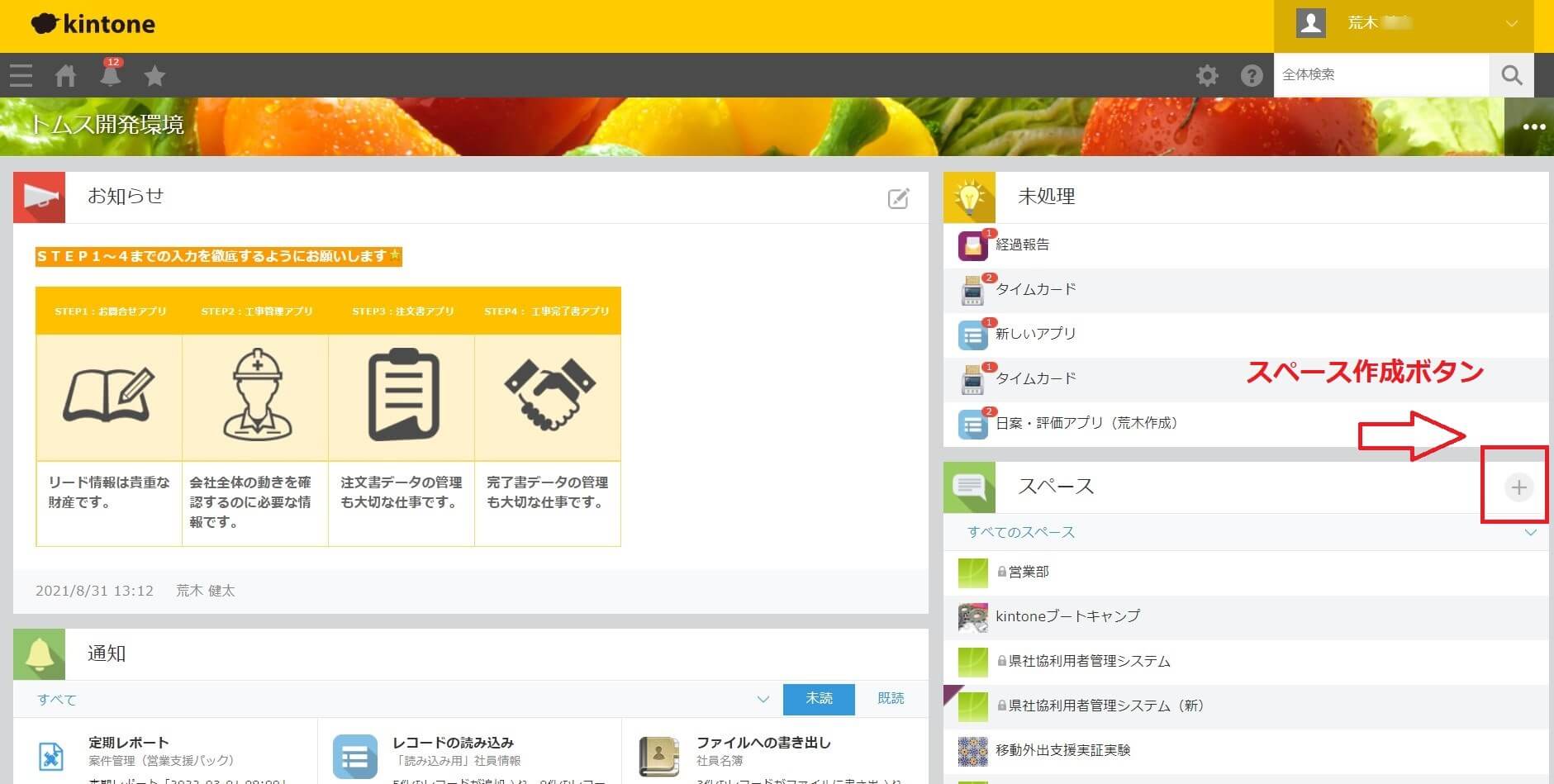 kintoneの基本的な使い方を徹底解説！上手に活用して企業の生産性向上を | kintone開発・導入支援をはじめ中小企業のDXをサポート ...