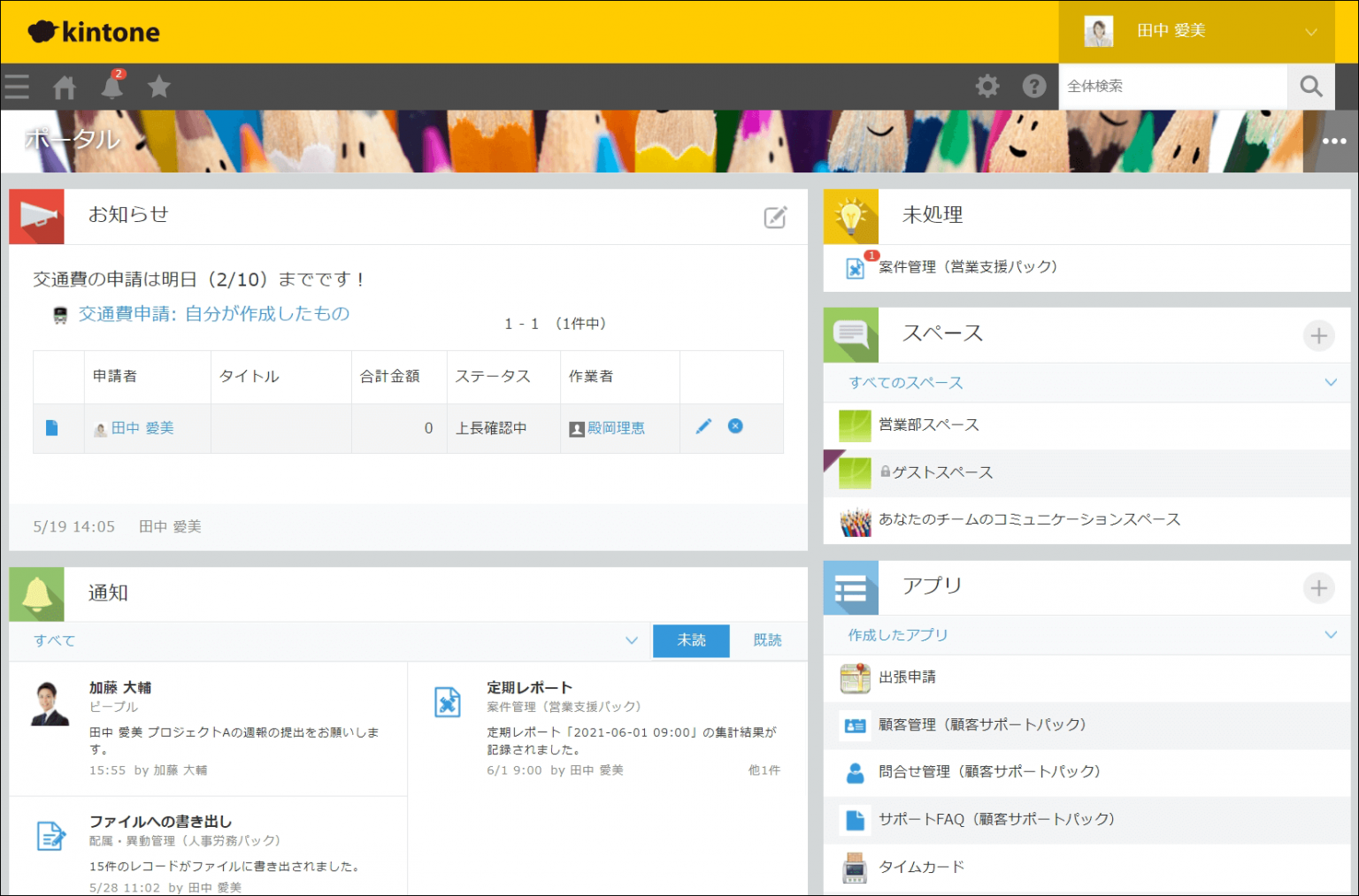 kintoneの基本的な使い方を徹底解説！上手に活用して企業の生産性向上を | クラウドラボ