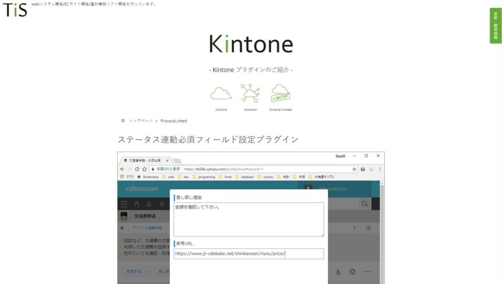 kintoneとワークフロー連携ができるシステムは？複雑な管理もこれで解決！ | 株式会社トムス（静岡）- kintone開発・導入支援を ...
